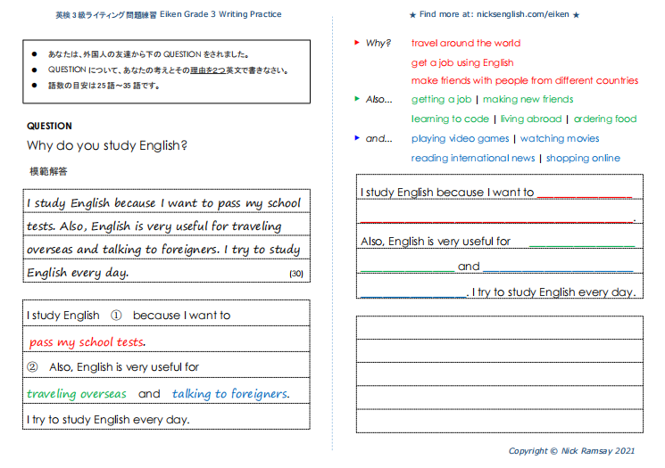 Why Do You Study English 3 